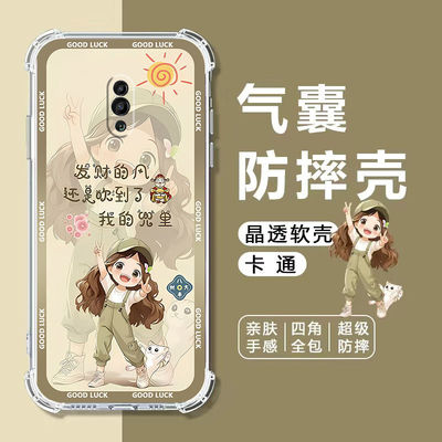 如伊适用OPPOReno气囊防摔手机壳