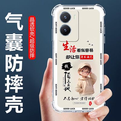 适用vivoY53t气囊防摔手机壳