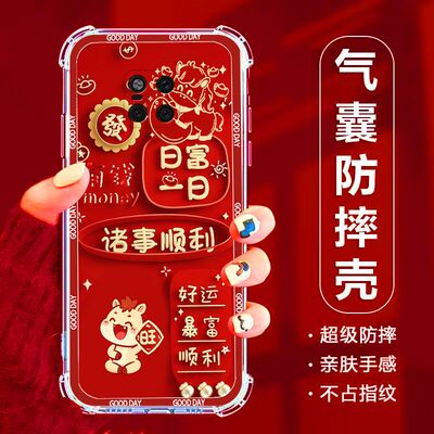 如伊适用华为mate20系列手机壳红