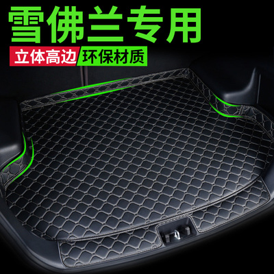 速发汽车后备箱垫专用于锐佛兰迈雪宝XL酷兰多创沃爱唯欧景程尾箱
