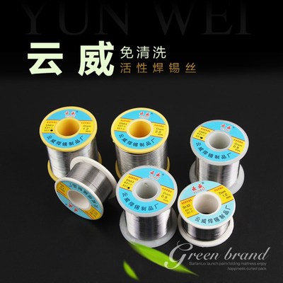 速发云威牌纯低温 易洗焊锡丝 标度高不虚纯 焊点镜面发亮 低熔点