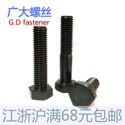 速发12.级外六角螺丝M27*60/65/70/8//0/100/110/120010/140-00