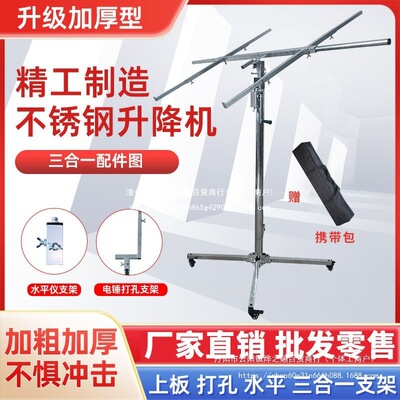 木工吊顶手摇折叠升降台机通用