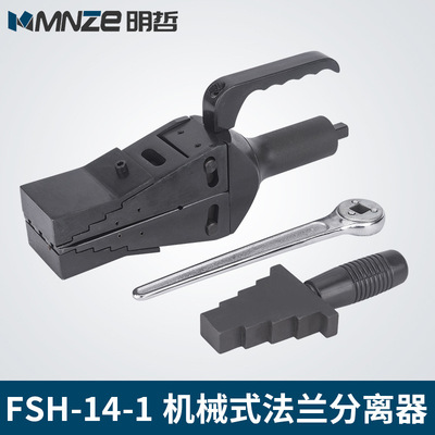 FSH-14-1法兰分离器法兰扩?