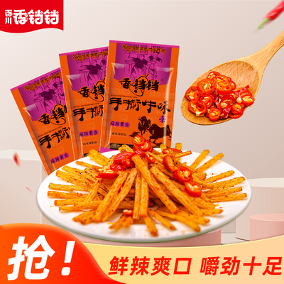 香铛铛酒鬼手撕妈咪牛肉味5角包80后怀旧9儿时辣条零食官方旗舰店