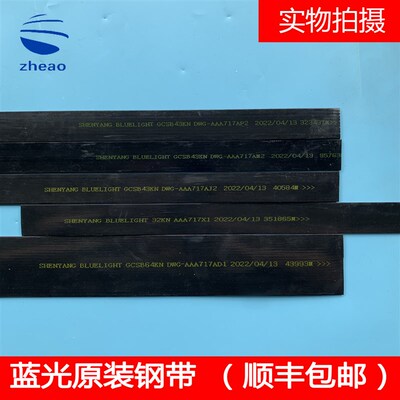 奥的斯电梯蓝光钢带AAA717X1/AP2/AJ2/W1/32KN AD1 6CM曳引钢带