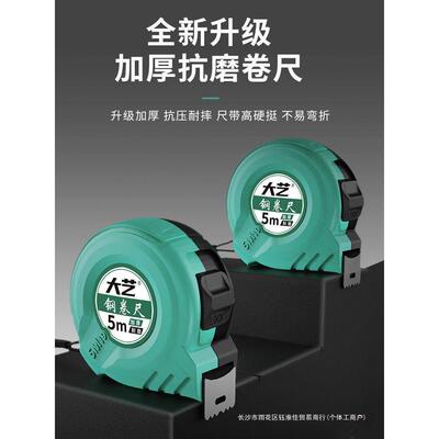 卷尺5米钢卷尺圈尺盒尺3米米尺加厚加硬尺子卷尺正品卷尺家用