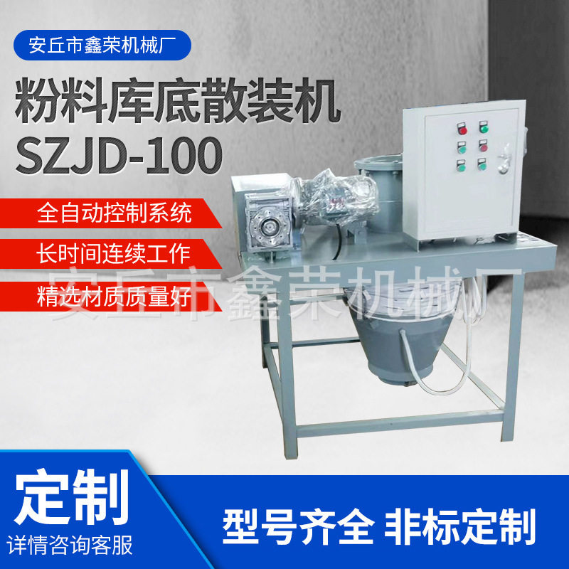 库底散装机汽车水泥散装机粉煤灰建材矿用块状颗粒物料散装机输送