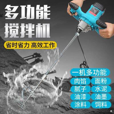 可搅工业级拌器油漆搅拌机FFV水泥拌机方向盘六档调速搅拌搅器