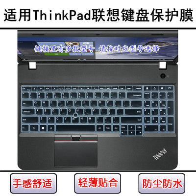 适用ThinkPad联想L540键盘膜L560笔记本L570电脑P51保护W540 W541