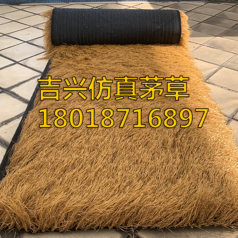 民宿仿真茅草地毯式茅草坪t假稻草屋顶装饰隔热复古凉亭长廊茅草