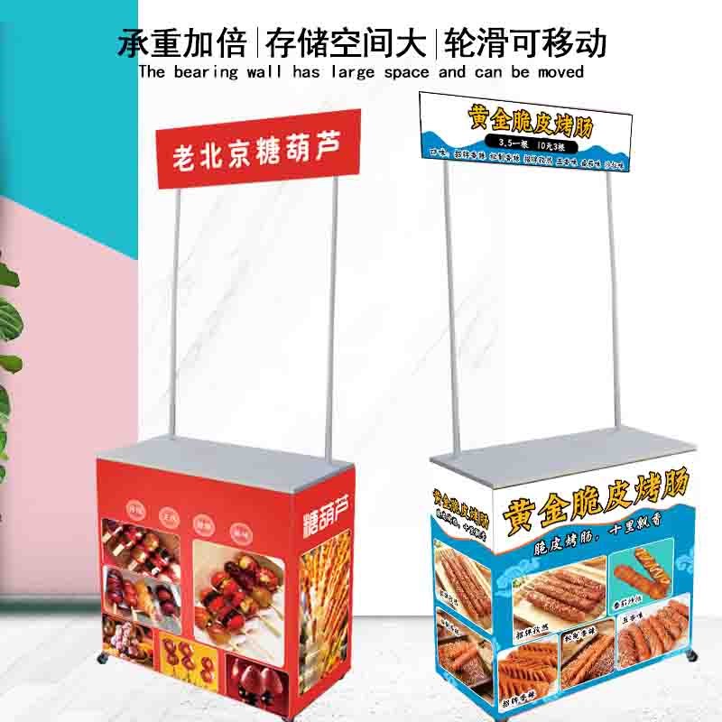 促销台烤肠摆摊小吃车摆地摊w车看可移动摊位架折叠桌子便携小推