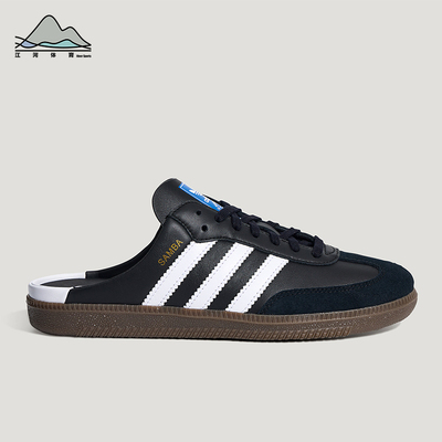 Adidas/阿迪达斯正品三叶草SAMBAOGMULE新款经典黑白色拖鞋LB3815