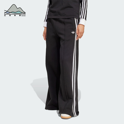 Adidas/阿迪达斯正品三叶草女士休闲运动阔腿刺绣耐穿长裤JV7473