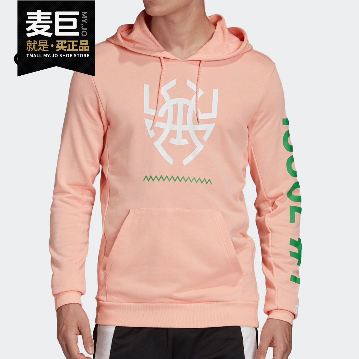 Adidas/阿迪达斯正品 DON ISSUE1 HDY男子运动连帽套头衫 FR9638