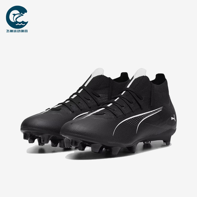 Puma/彪马正品Ultra 5男士耐磨缓震时尚运动足球鞋107686-02
