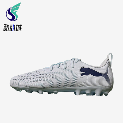 Puma/彪马正品FUTURE9新款儿童淡蓝白色抓地经典足球鞋108924-03