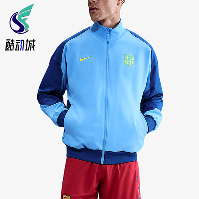 Nike/耐克正品2025冬季款男士耐穿立领拼接足球外套FZ3958-412