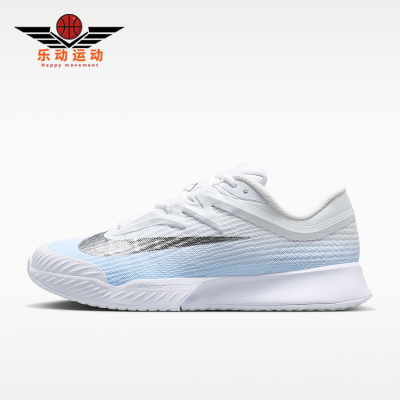 Nike/耐克正品Vapor Pro 3女士运动低帮硬地球场网球鞋IR8252-401