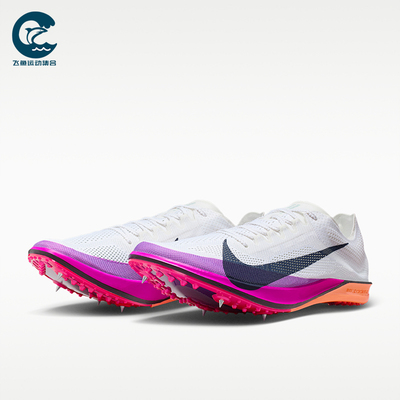 Nike/耐克正品Dragonfly 2 Elite男士运动田径鞋FZ9315-100