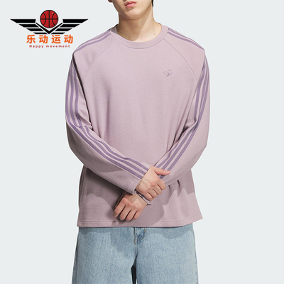 Adidas/阿迪达斯正品三叶草男士休闲日常针织耐穿宽松长袖KH1176