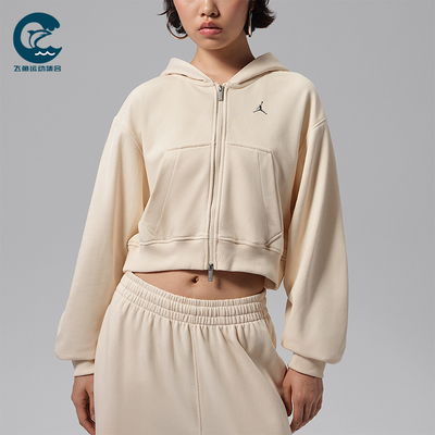 Nike/耐克正品Jordan女士短款连帽针织休闲外套IV7522-272