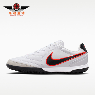 Nike/耐克正品Tiempo Ligera Pro男女经典低帮足球鞋IB4477-106