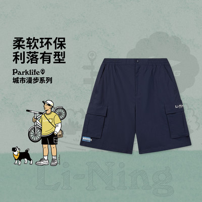 李宁正品夏季新款男子运动防泼水透气日常休闲训练短裤AKSW367-2