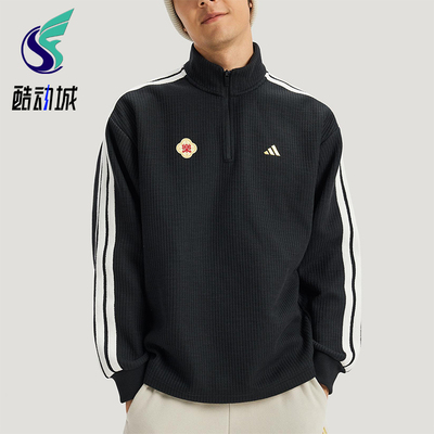 Adidas/阿迪达斯正品2025冬季款男士日常立领针织运动外套KW4754