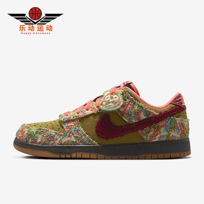 Nike/耐克正品DunkLowRetro新款男绿咖白色经典板鞋IB2263-300