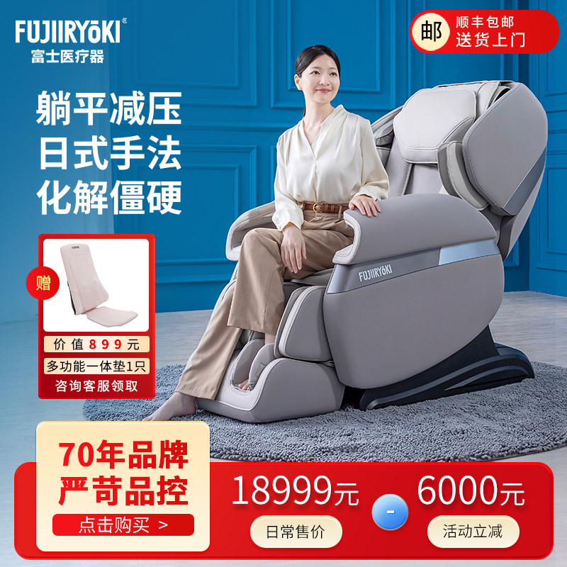 FUJIIRYOKI家用全身自动智能电动按摩椅多功能MR6000送长辈实用礼