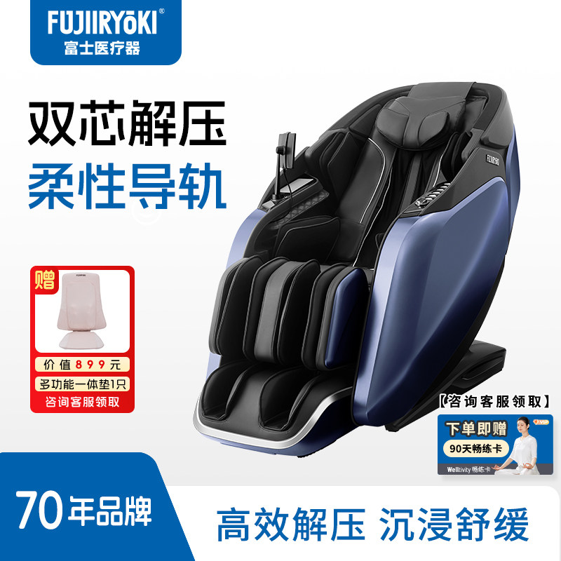 FUJIIRYOKI按摩椅家用全身太空舱电动豪华自动MR8000