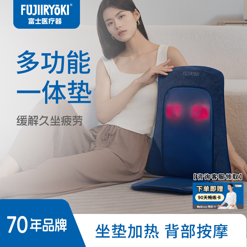 FUJIIRYOKI颈椎按摩器腰背加热臀部全身躺垫肩颈按摩仪