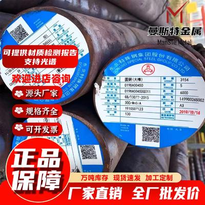 30CrMnSiA国军标圆棒 35CrMnSiA圆钢 30CrMnSiNi2A棒料 钢管 锻打
