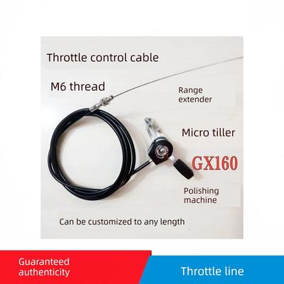 电动三轮车四轮车汽油发电机增程器控制油门拉线调速线GX160拉绳