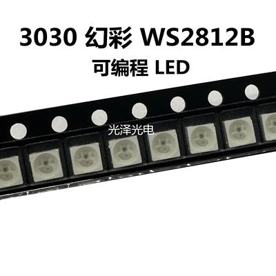 LED贴片幻彩灯珠WS2812B-3030可编程4脚5V断点续传3030炫彩可编程