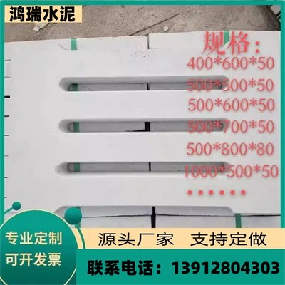 速发河北泥雨篦子水水沙井盖水泥沟盖板钢筋混凝土排水沟盖板支持