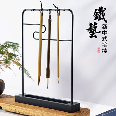速发玉水湖笔架笔挂新笔架铁艺毛中式门托挂架架子笔型收纳展示架