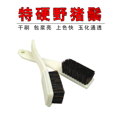 速发文玩刷加硬六排猪鬃刷金刚清桃包理打底核浆鬃毛工具刷