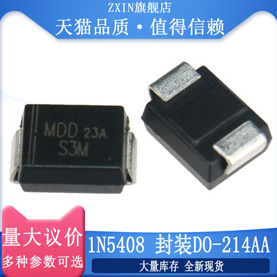 1N5408 整流二极体 S3M贴片 S3MB DO-214AA/SMB (10只)
