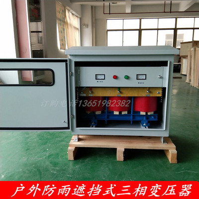 CSD船用变压器10kva20kw25千瓦30kva干式隔离380V变380带零线防雨