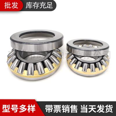 瓦房店推力滚子轴承29410 50*110*42 非标压力轴承29411 29321EM