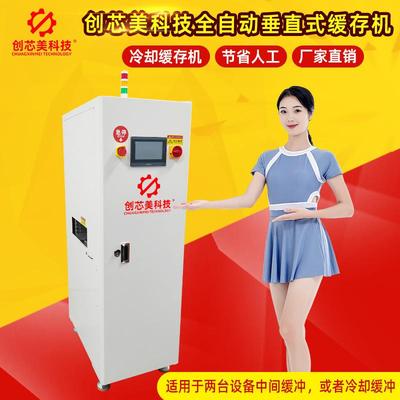 SMT炉后冷却缓存机AOI暂存机SPI缓冲机暂存机NGOK缓存机