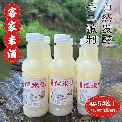江西正宗客家460ml原浆糯米酒