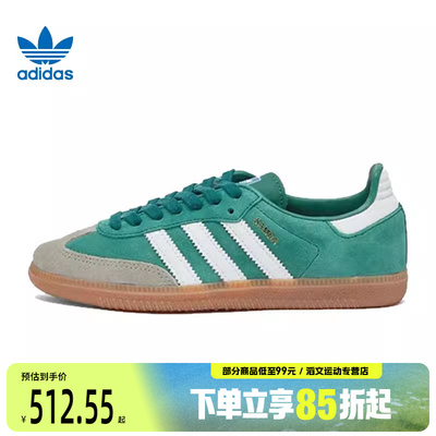 adidas阿迪达斯三叶草男女SAMBA OGENERGY运动休闲鞋ID2054