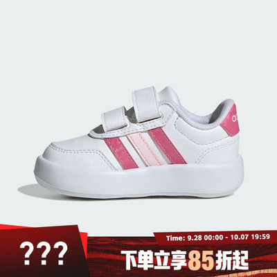 adidas阿迪达斯婴童鞋BREAKNET 3.0 CF I运动休闲鞋JS3676