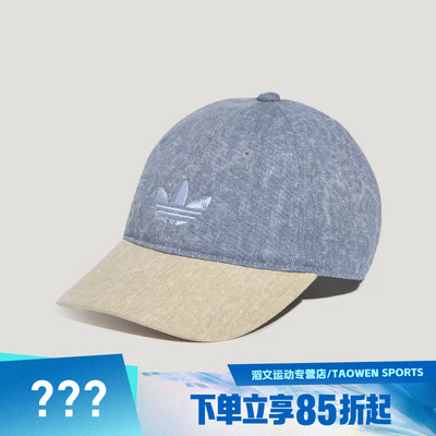 adidas阿迪达斯三叶草男女DENIM CB CAP运动休闲帽子LD6390
