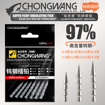 虫王路亚精品钨钢插铅neko钓组路亚面条虫无铅钓组路亚配件插铅针