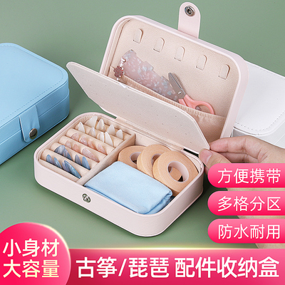 古筝指甲收纳盒收纳板古筝胶带皮革防水收纳包琵琶指甲专用指甲盒