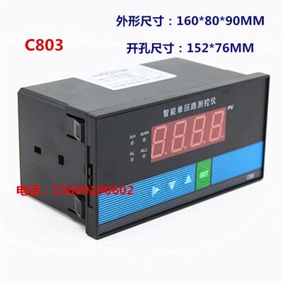 WSAT-C803C703C903C403智能单回路测控仪压力液位温度显示控制表